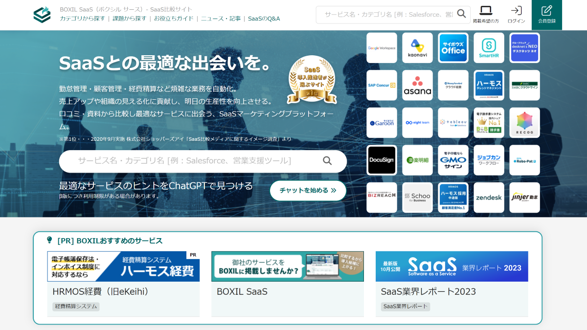 マッチングサイトの成功事例15選！コツや構築方法も | Matching Match