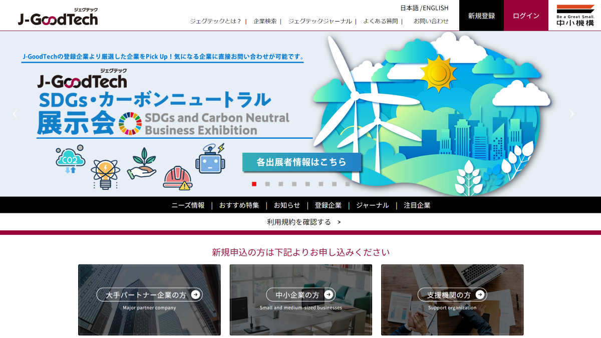 BtoBマッチングサイトおすすめ20選！自社に最適な選び方は？ | Matching Match
