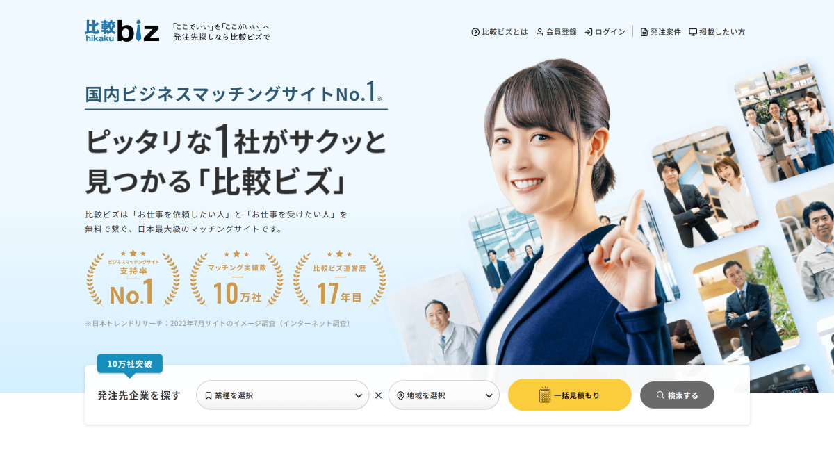マッチングプラットフォームとは？カオスマップ・成功例・費用相場 | Matching Match