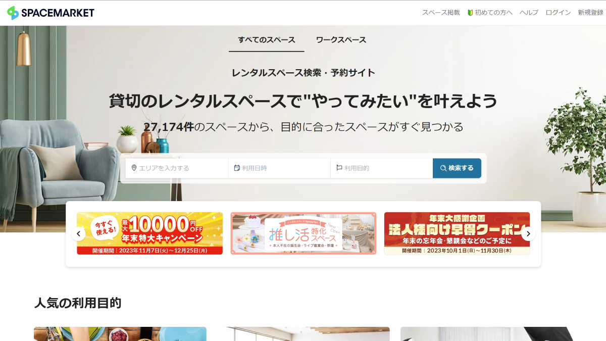 【ジャンル別】CtoCマッチングサイト15選！一覧表と低コストで開発する方法 | Matching Match