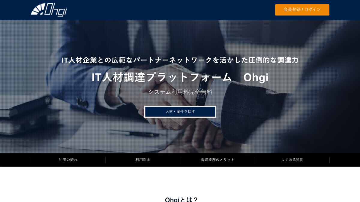人材マッチングサイトおすすめ10選！求人探し・転職向けサイトの作り方 | Matching Match